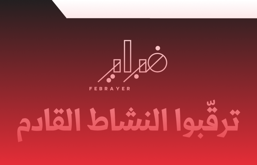 Febrayer – Political Economy Dossier